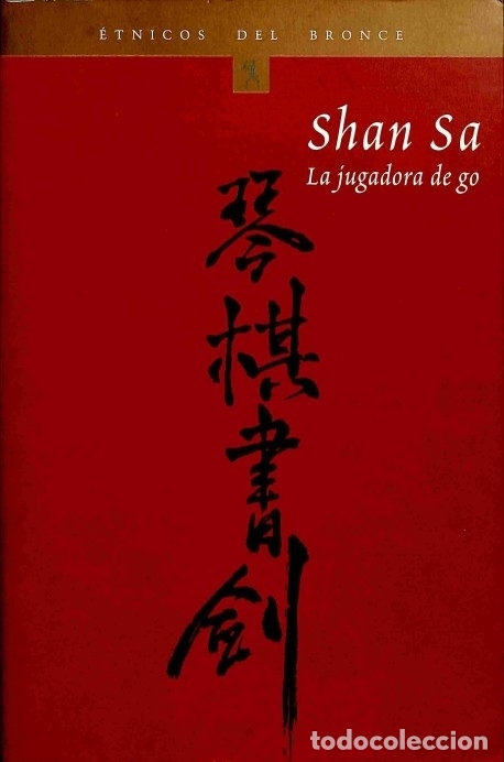 Ciclo Escritoras Chinas - Shan Sa | Universidad de Bogotá Jorge Tadeo ...